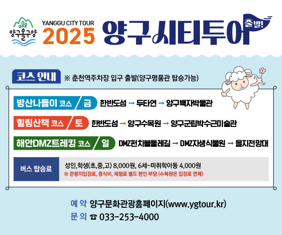 양구군청 홈페이지 바로가기 (https://www.yanggu.go.kr)