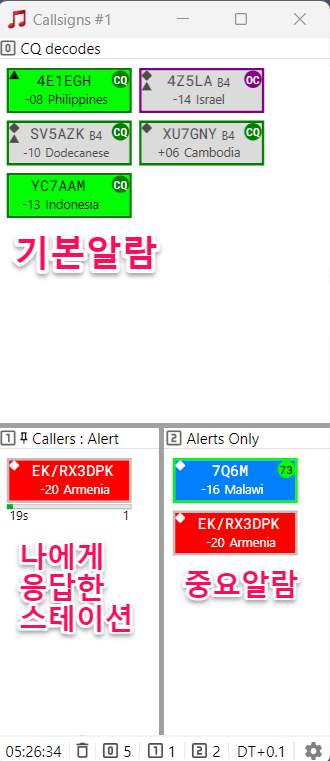 FT8 설정 방법 (5) JTAlert 설치, 기본 사용법