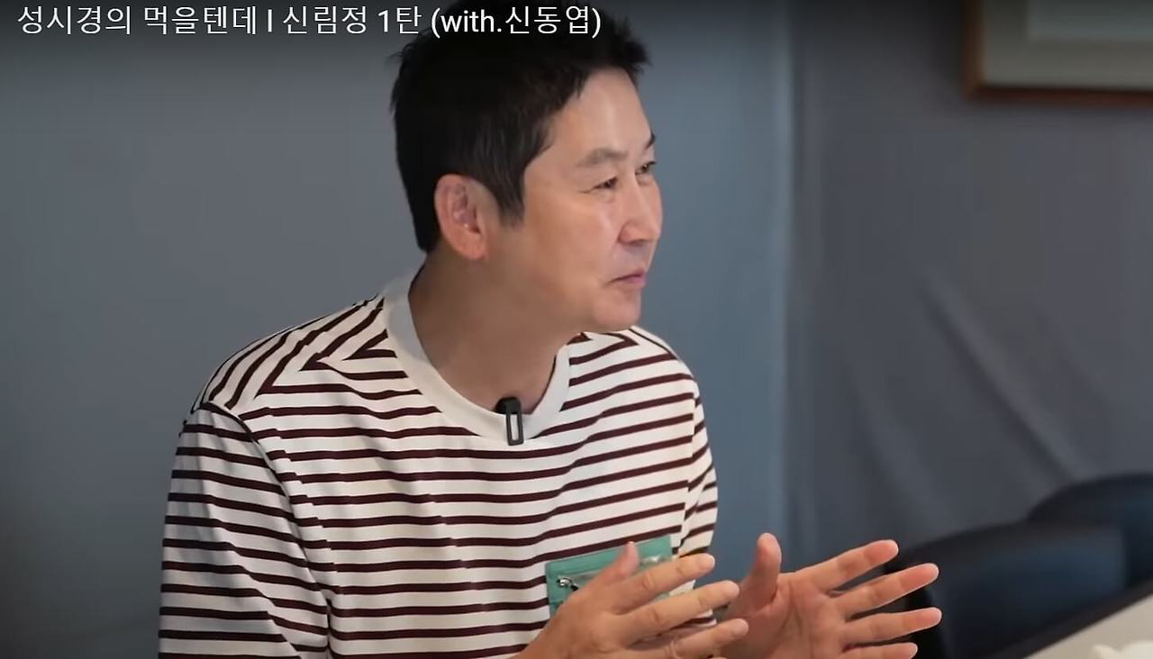 신동엽 프로필 나이 키 고향 학력 와이프 소속사