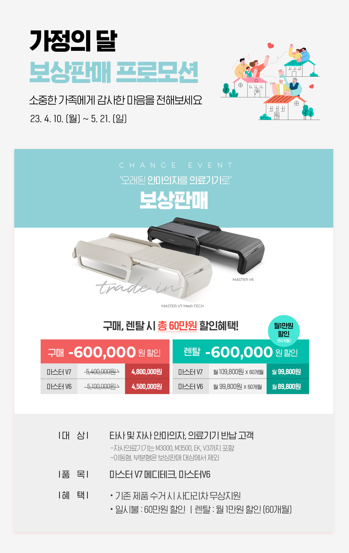 세라젬 M4 직영몰 추천 리클라이너 안마의자 Pause M4