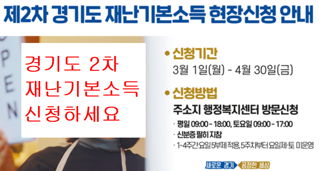 경기도 광주시 재난지원금 신청방법 기간 대상 사용처 스터디업