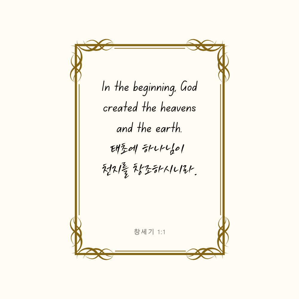 성경말씀 이미지 성경 구절 모음