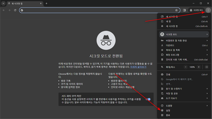 다음을 시작페이지로 설정하기 안내