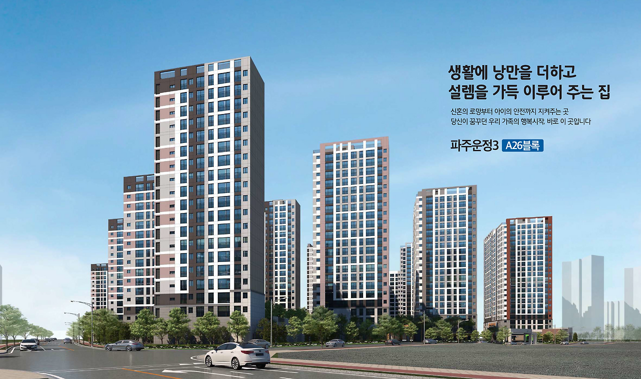 파주운정3 A26블록 공공분양주택 초롱꽃마을11단지 운정리베르니아 아파트 전용면적 55a형·55b형 평면도