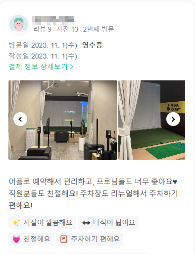 공 위치에 따른 탄도 변화 Feat100타 깨기 필수조건 타석이 넓어 쾌적하고 타석 예약이 매우 수월한 당산 골프레슨
