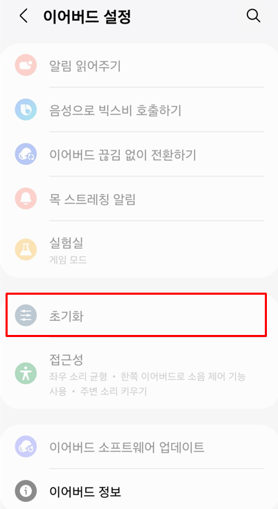 삼성갤럭시 버즈2 조정이 필요합니다 오류 해결방법 오른쪽왼쪽 터치 및 착용 소리 안나옴