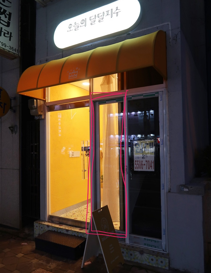 유리시트지 스티커 가게 입구 유리창 로고 시트컷팅 글자 골드시트지 빵집 카페 오픈클로즈 시트지 스티커 문스티커