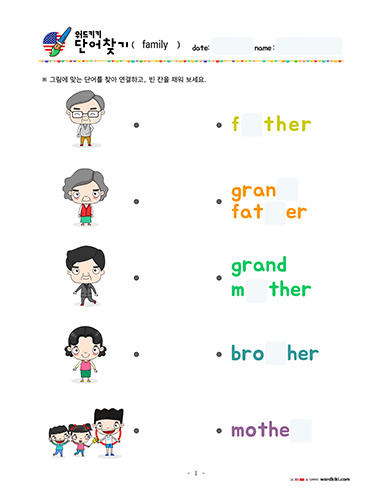 [영어 활동지 6장] 02 영어 가족 단어연결하기 – Family Matching Worksheet