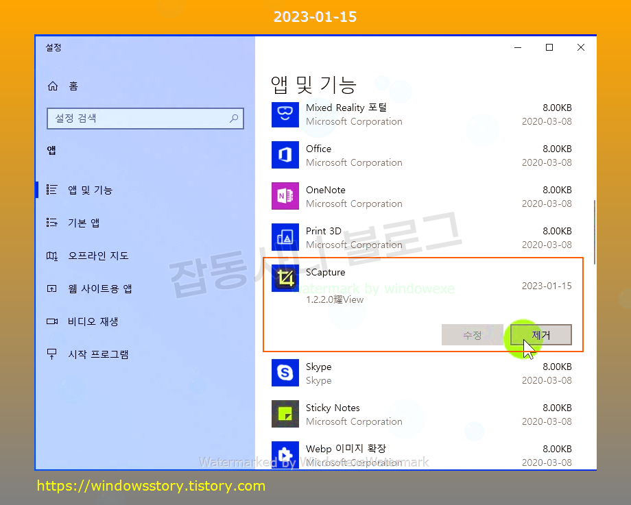 쉽고 빠른 화면 캡쳐 프로그램 SCapture(에스캡쳐) 다운로드