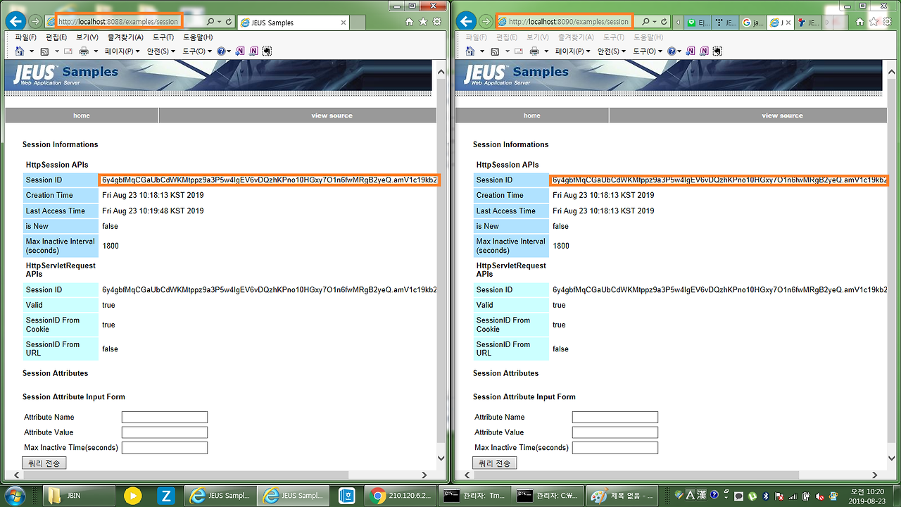 JEUS7 같은 도메인내에서 Session Clustering 하기