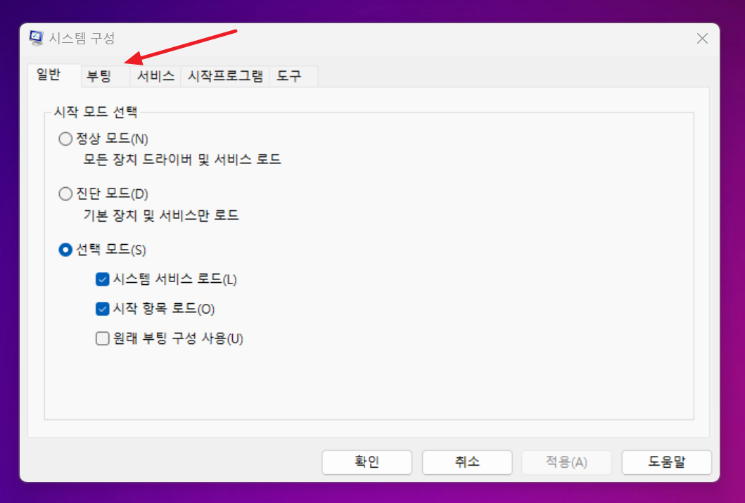 윈도우 재부팅시 해상도가 1024768로 변경되는 문제 해결