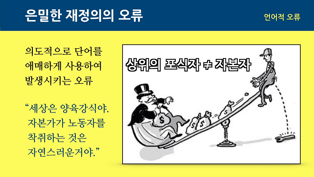 주관적인 뇌피셜과 논리적 구조를 구분하는 방법은 무엇이 있을까요 사업계획서 작성 Tip 포함