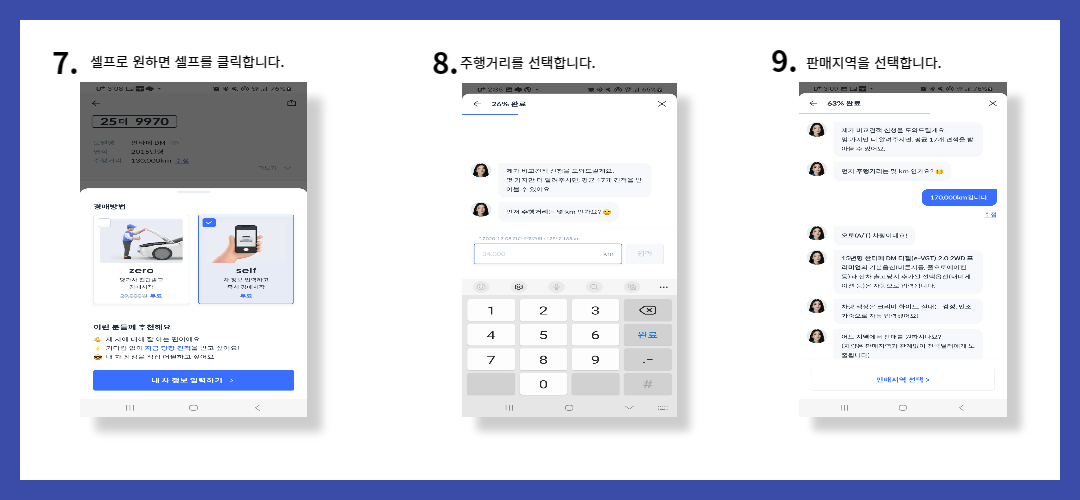 차 바꿀 때 추천할만한 어플 내차팔기 헤이딜러feat 헤이딜러 딜러용 헤이딜러 고객 센터 전화 번호