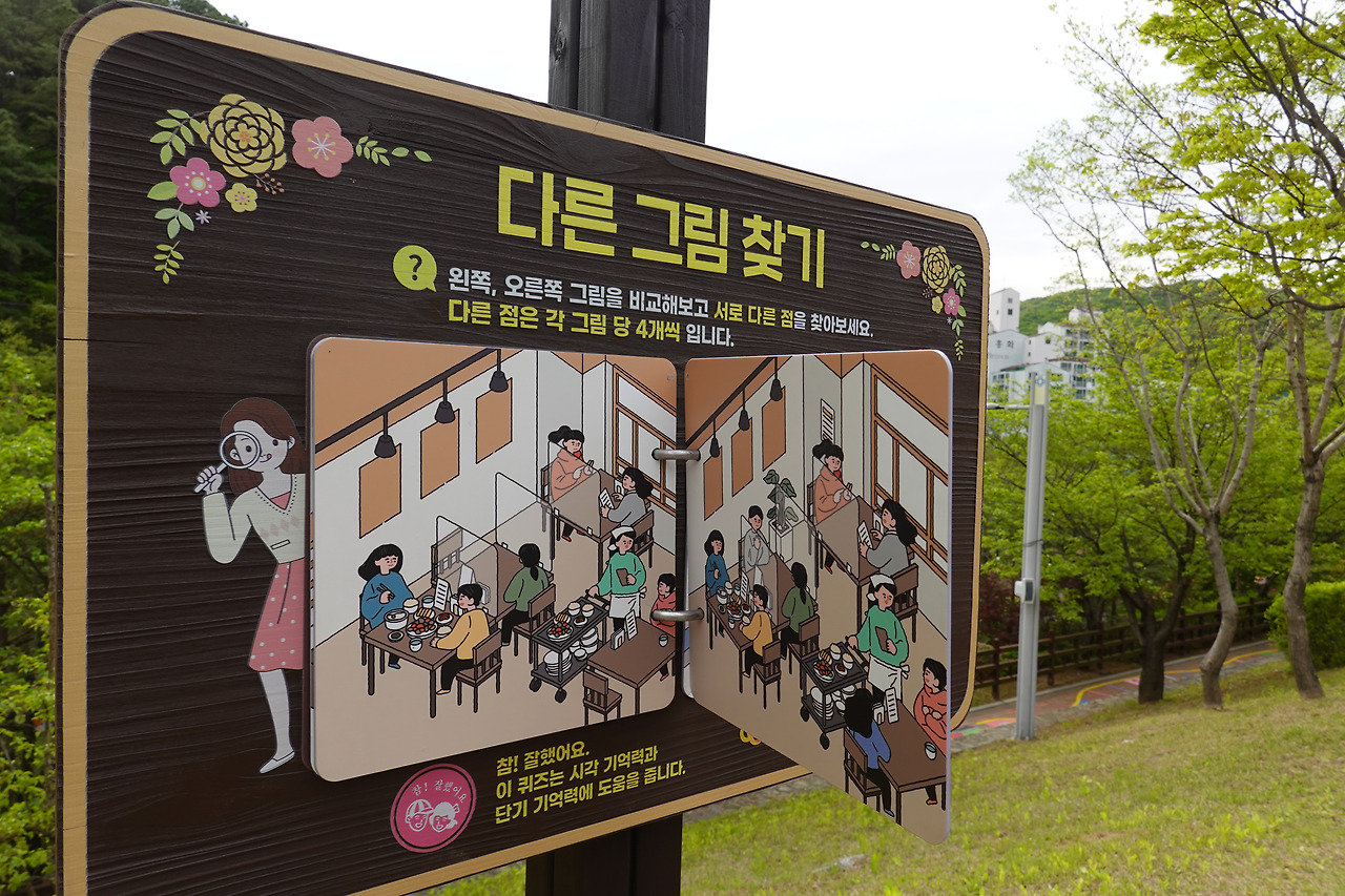 20230421 안양 병목안시민공원에 새로운 조형물 많아졌네요