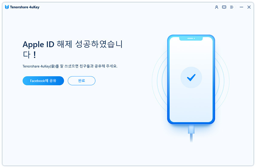 확인코드를 받을 수 없어요 애플 아이디 전화번호 변경하기