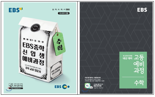 학원쌤이 알려주는 23년도 중학 수학 문제집 난이도 비교 추천 문제집