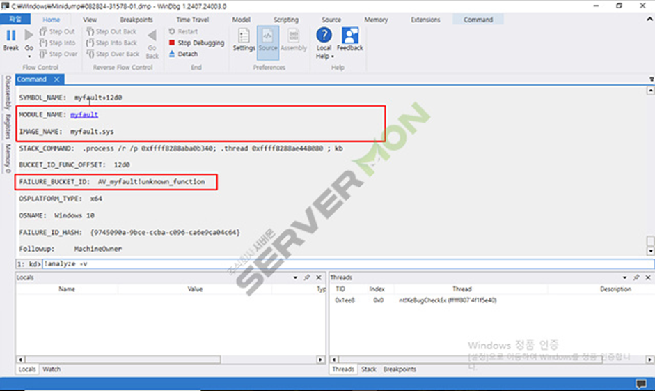 메모리 덤프 생성 및 Windows디버거(WinDbg) 분석