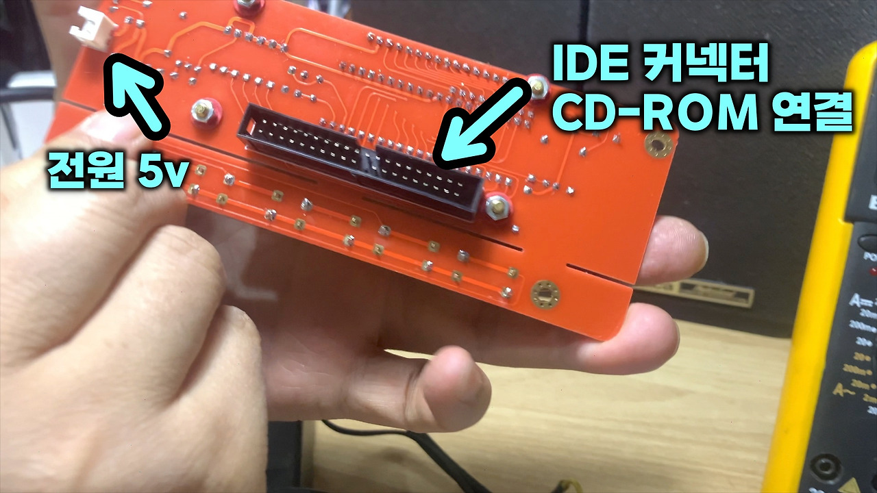 CD롬으로 CD 플레이어 만들기, CD-ROM Drive to CD Player