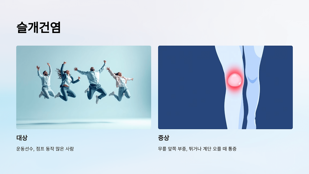 무릎 통증 원인 진료과 진단 치료 방법