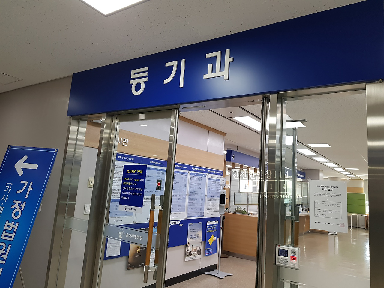 부동산 셀프등기 신축주택 셀프 등기 도전 그리고 성공 Plus 소유권보존등기 필요서류등기신청수수료셀프등기 총비용