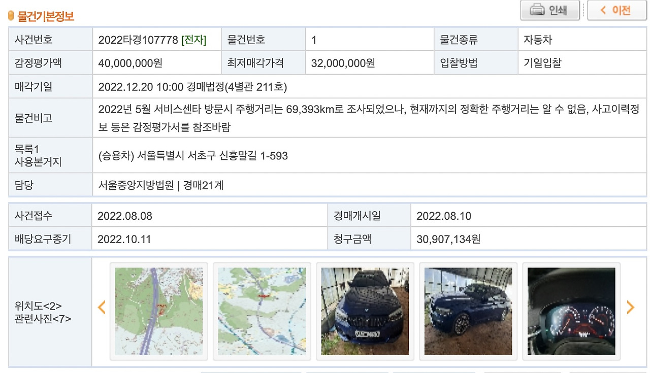 자동차 경매 방법 중고차 경매 사이트 7곳 솔직후기 Car 연구소