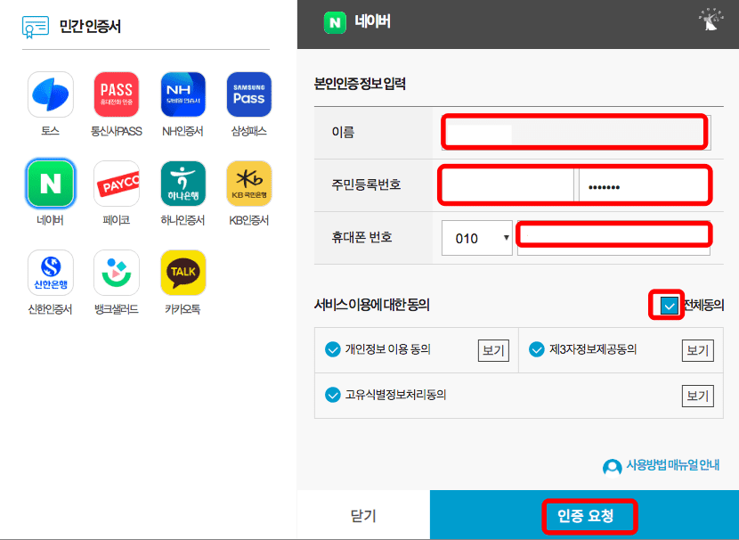 본적지 확인방법 등록기준지 조회