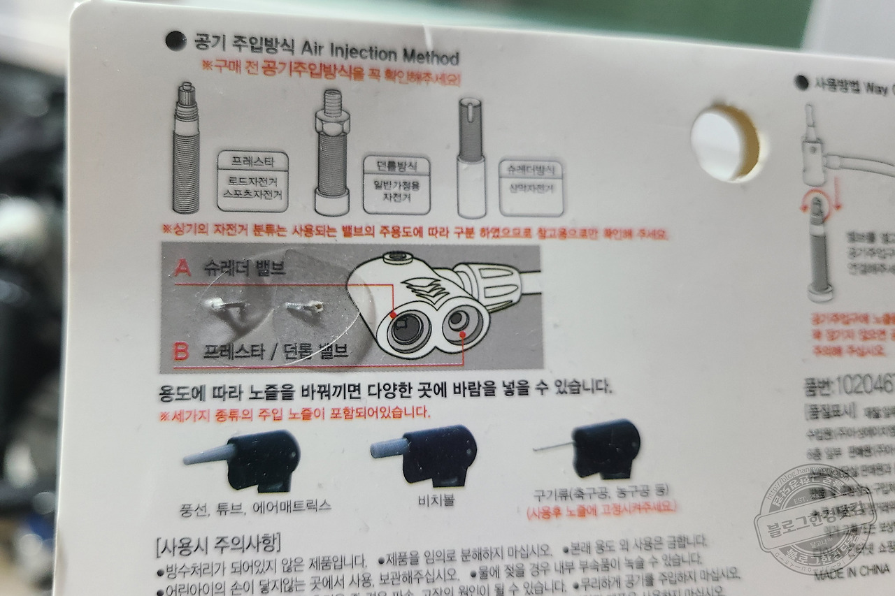 자전거 타이어 바람넣기 다이소 자전거 타이어 공기주입펌프 3000원 내돈내산 후기