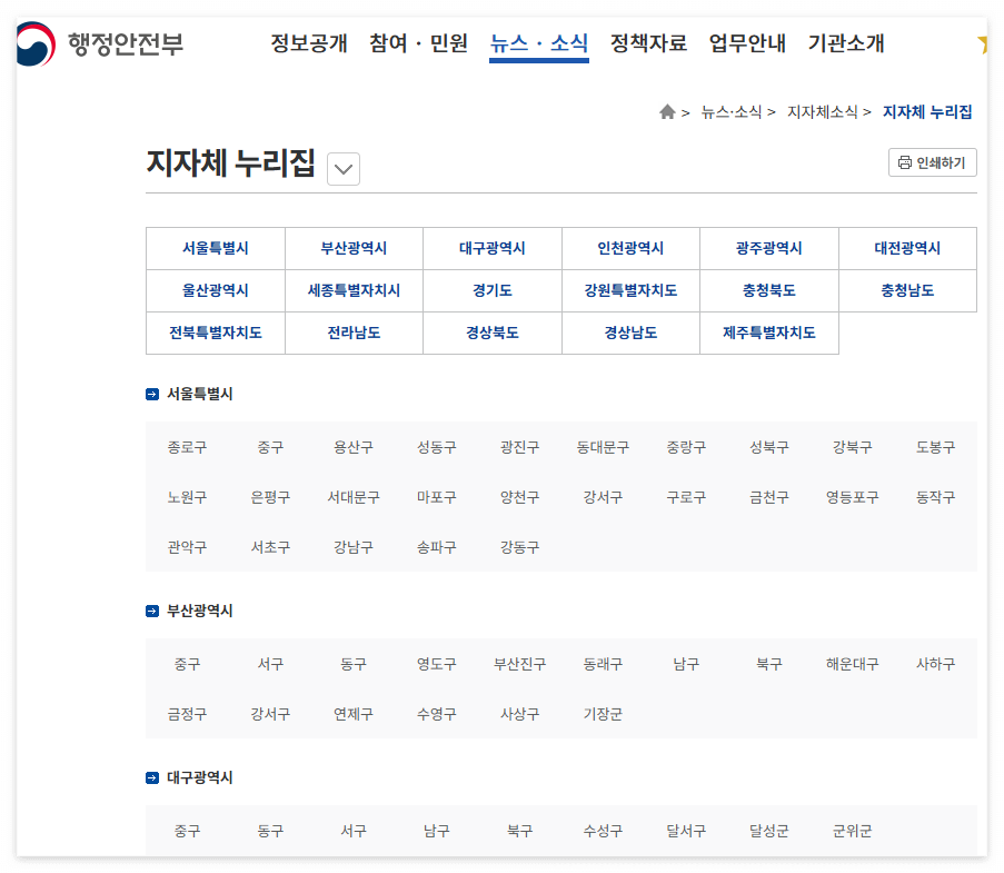 고무장갑분리수거 재활용 분리수거방법 모르면 과태료 10만원
