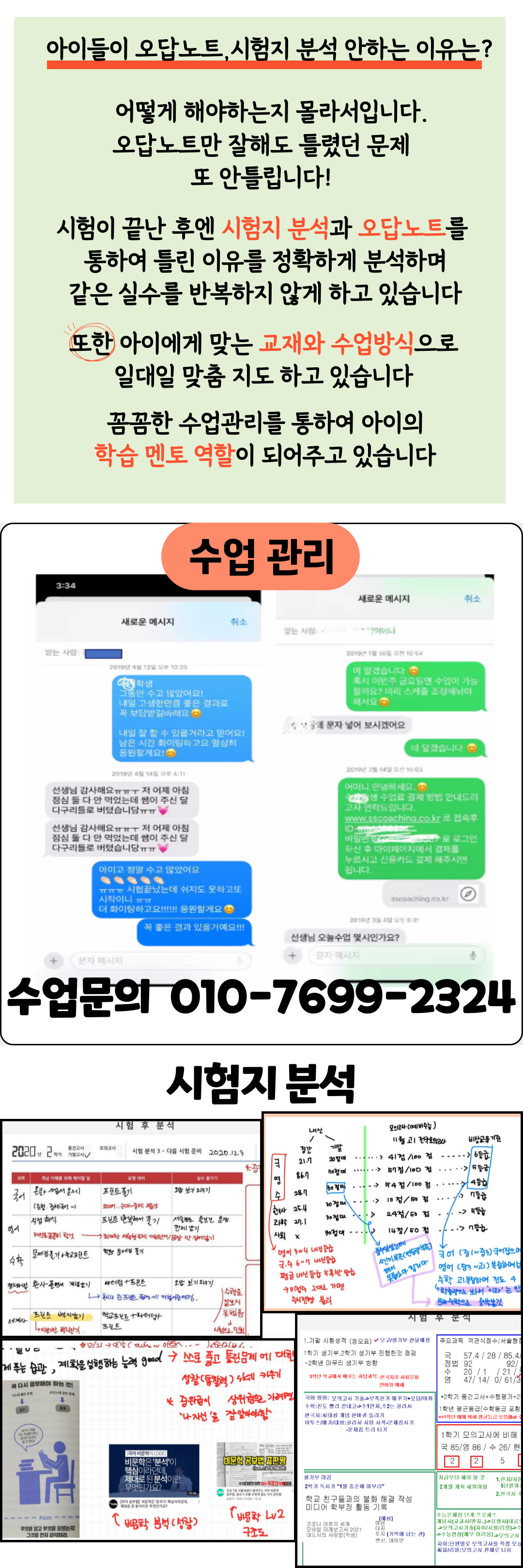 은행동 중학생 국어과외 고등학생 수학과외 초등 영어 사회 과학 한국사 일대일 겨울방학 고등선행 내신대비