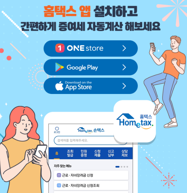 부동산 증여세 계산 및 증여세 면제한도 알아보기