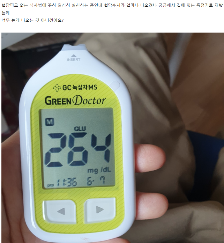 비타민c 정맥 주사 후 혈당 수치의 혼선