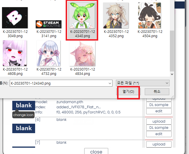AI음성기술 RVC와 VC Client라는 보이스체인저를 사용해보았다.
