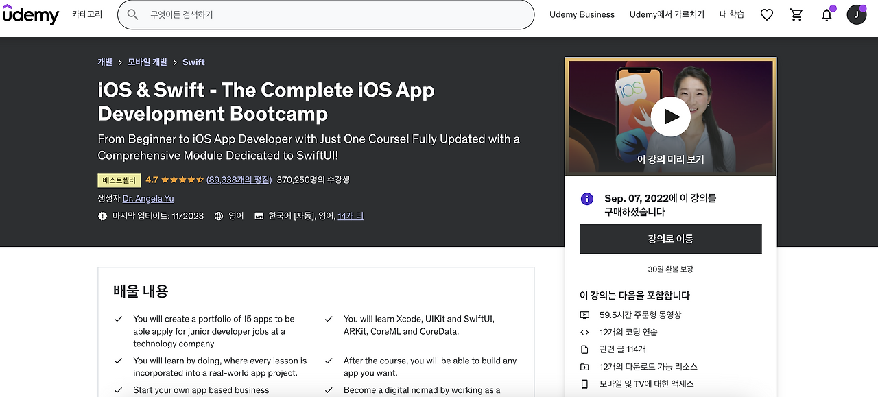 [iOS] Udemy Course: iOS & Swift :: 개발노트