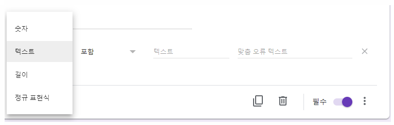 구글 설문지 만드는 법구글폼 작성법 응답 결과 확인 공유권한 설정