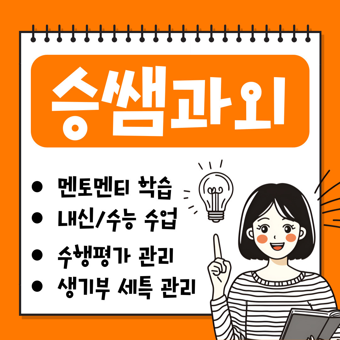 석정중 중학생 수학과외 중3 중1