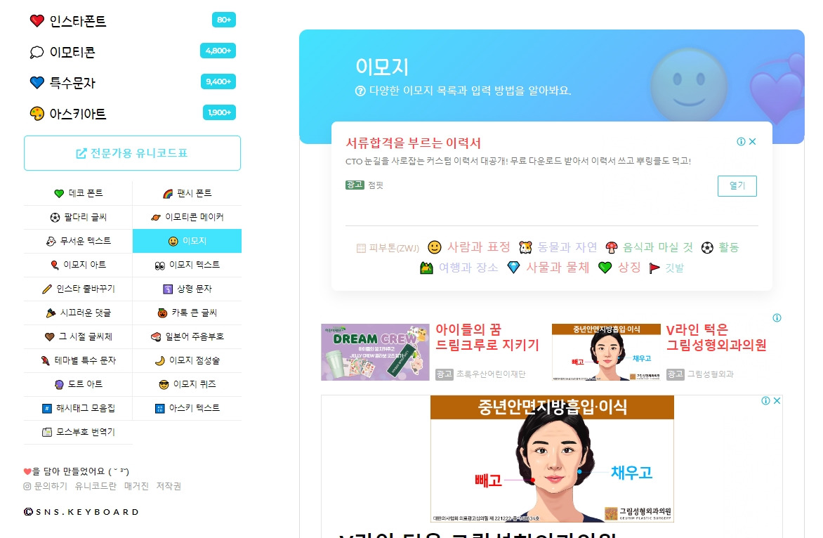 인스타그램 이모티콘 특수문자