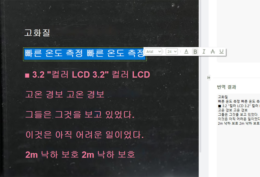 이미지 텍스트 변환 추출 번역까지 무료 Ai Ocr 프로그램 Pdnob