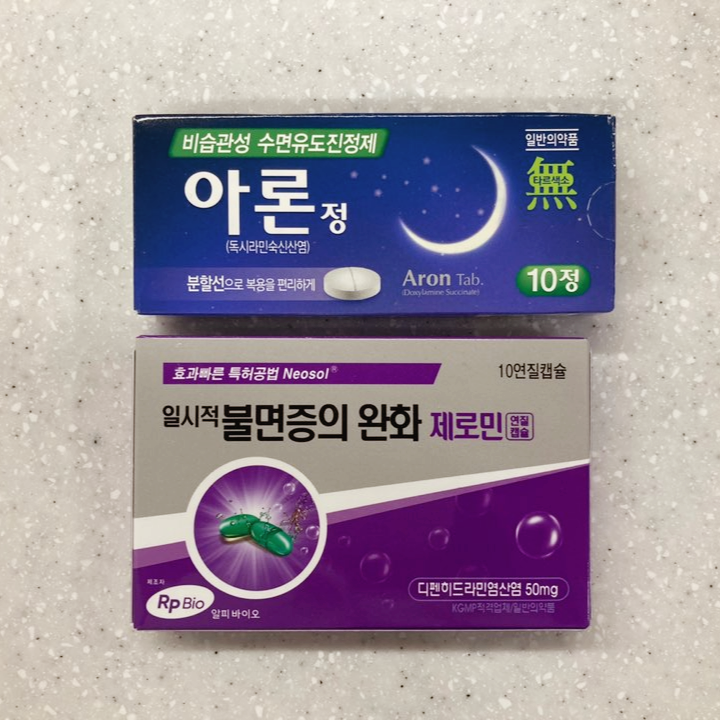 수면 유도제 잠이 안 올 때 복용 가능한 일반 의약품