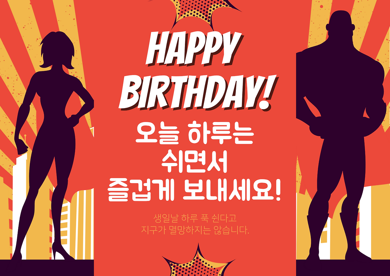 생일 축하 메세지 이미지 모음