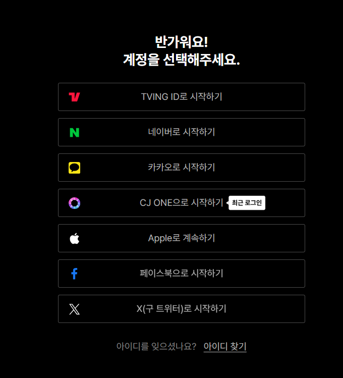 Kbo 2025 시범경기 무료 중계 보기 실시간 중계 기아 롯데 Lg Kt 두산 한화 Ssg 삼성 키움 Nc 시범경기 중계