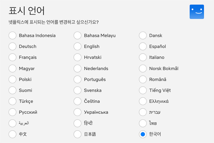 넷플릭스 언어설정 영어로 변경하는 방법