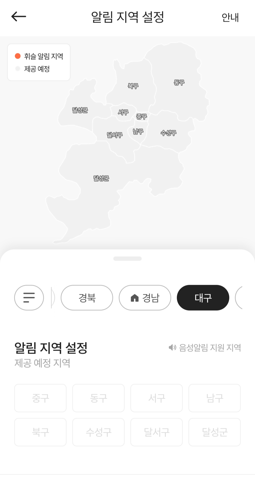주정차 단속 알림 어플 휘슬 오~ 좋네요