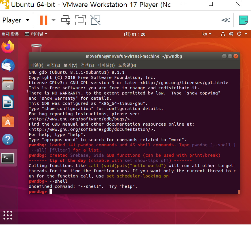 [005] STAGE 2 드림핵 Tool Installation & pwndbg 설치
