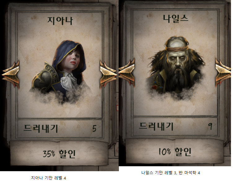 POE_강탈(계약, 도면) 공략 ( 팁 ) :: Happy Collin