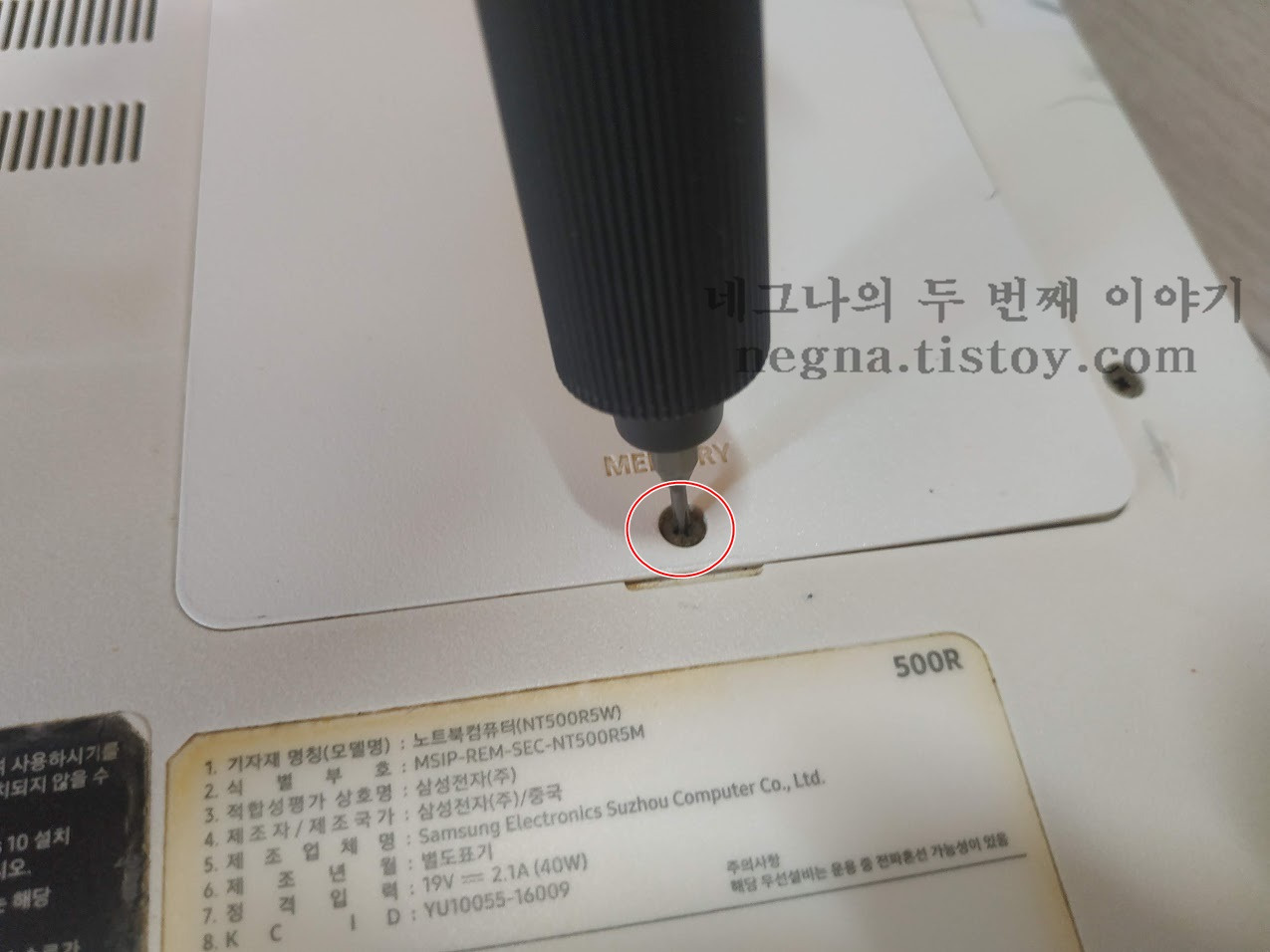 삼성 노트북 5 NT500R5W. SSD 교체 & 램 추가하기