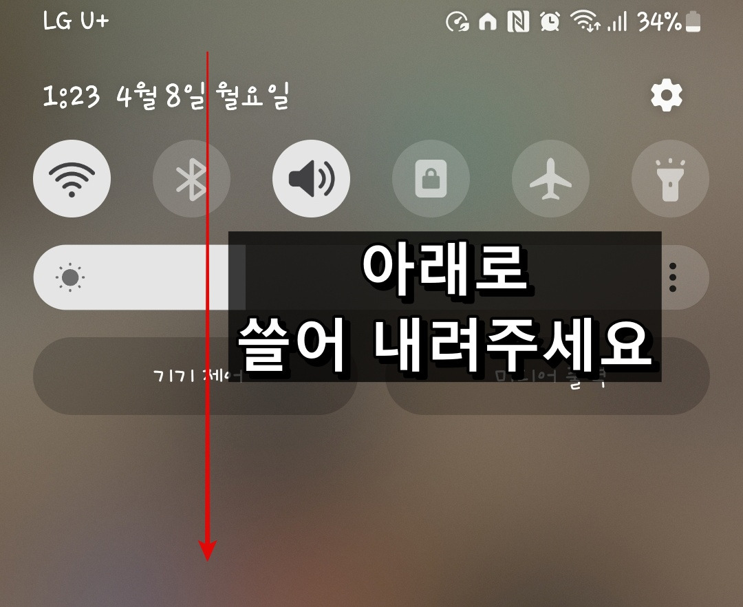 갤럭시s24 전원끄기 4가지 간단한 방법 매뉴얼365 블로그