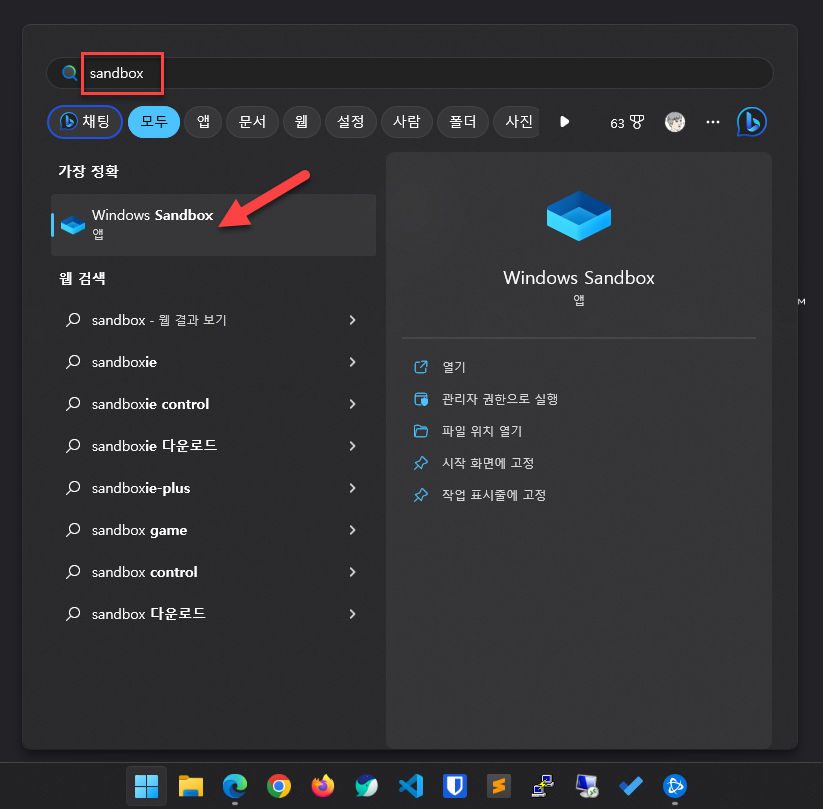 Windows 샌드박스 닫으면 초기화되는쓰다가 버리는 임시 윈도우 환경을 원하신다면 아크윈 아크몬드의 윈도우 블로그