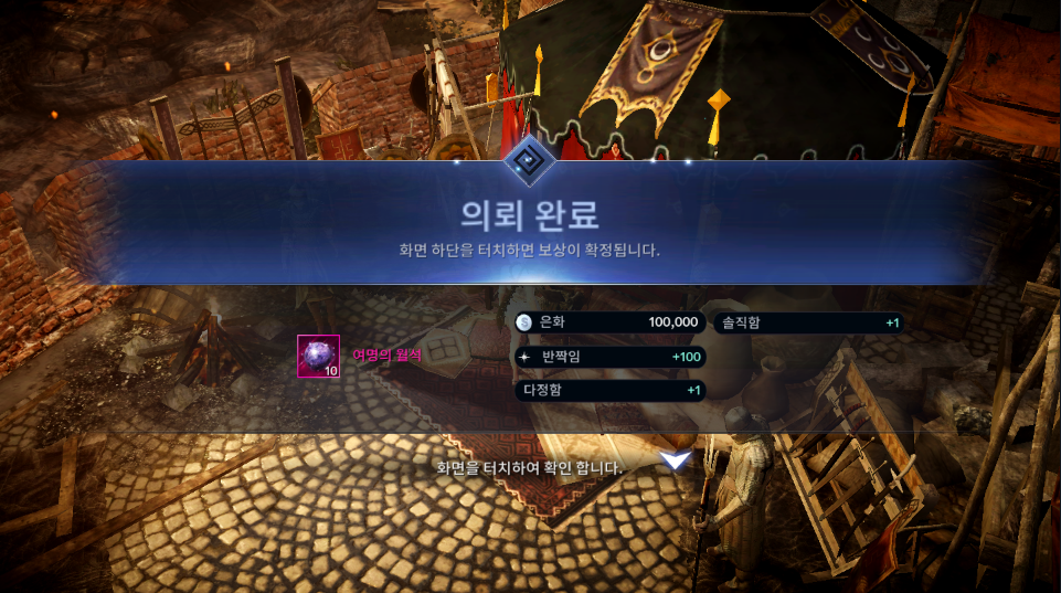 검은사막 모바일 퀘스트 왕자의 임시 거처 바리즈 3세의 임시 거처로 가보자