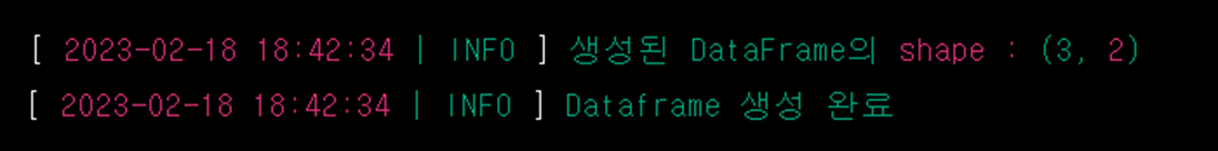 Python파이썬 Python내 Logging을 통한 Log 파일 남기기코드 포함