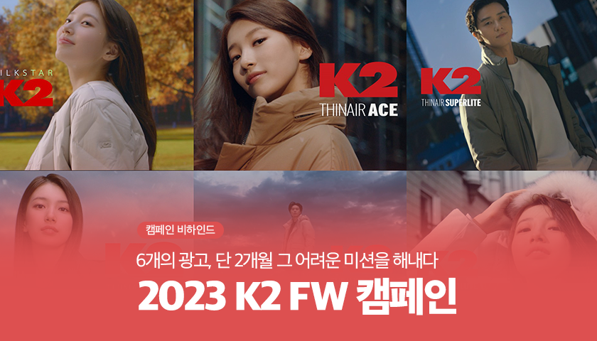 6개의 광고, 단 2개월 그 어려운 미션을 해내다 HSAD 공식 블로그 HSADzine